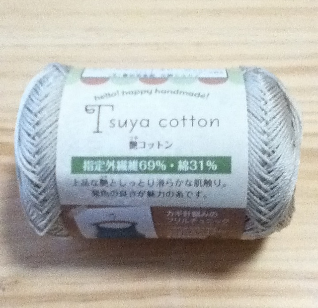 Ravelry: Pierrot Yarns Tsuya Cotton