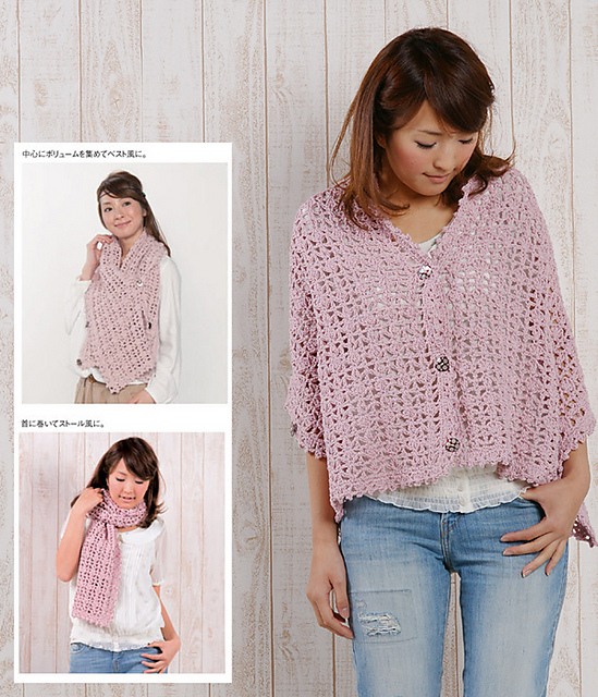 Ravelry: 211-19h 3-way Convertible Shawl Vest pattern by Pierrot (Gosyo ...