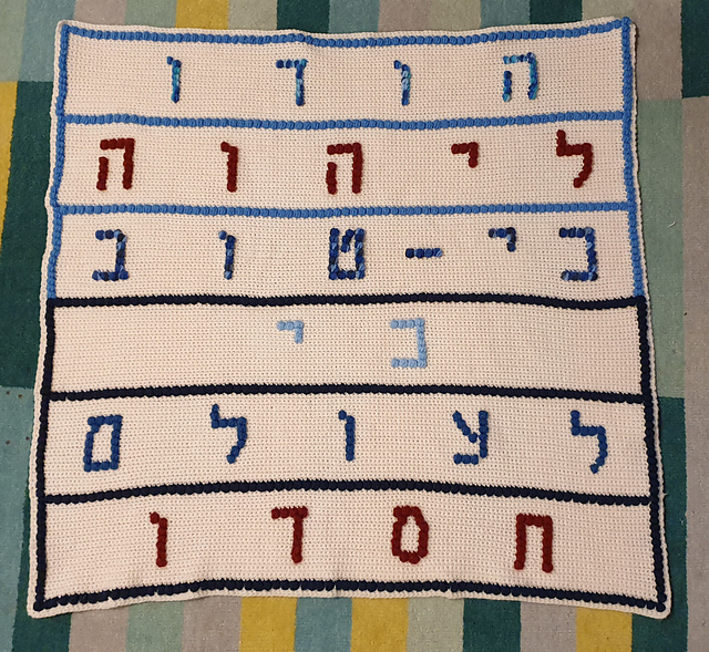 Ravelry: Hebrew Bible (Ps. 136) Baby Blanket pattern by Emma
