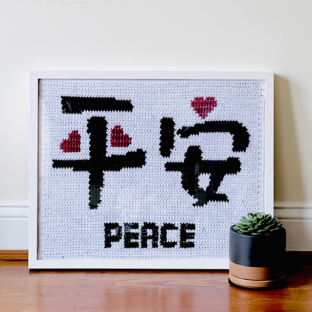 Ravelry: Peace Framed Decor pattern by Ana Yang