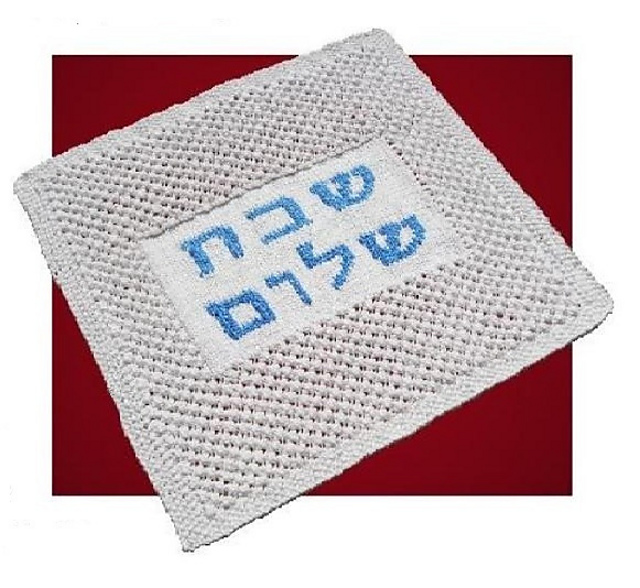 Ravelry: Shabbat Shalom Challah Cover pattern by Bubbie Knits