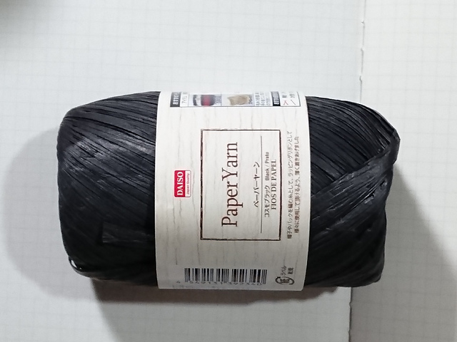 Ravelry: Daiso Paper