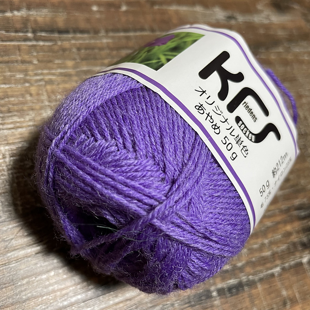 Ravelry: KFS Uni 50 g (KFS オリジナル単色 50g)