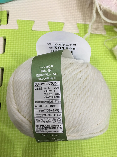 Ravelry: Olympus Tree House Ground (ツリーハウスグラウンド)