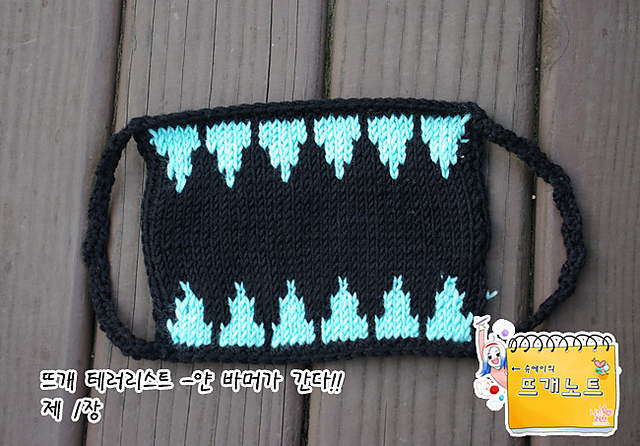 Ravelry: Shuei's Mask for Yarnbombers! pattern by Teresa Yoon