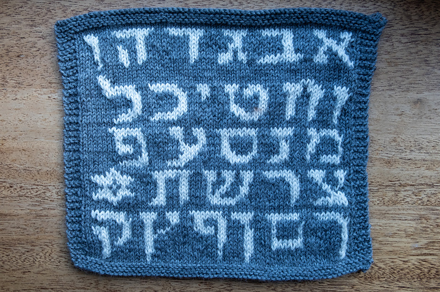 Ravelry: Ornate Alef-Bet pattern by The Jewish Knitter
